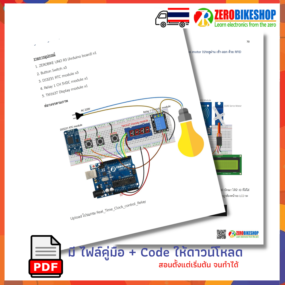 ZEROBIKE ชุดเรียนรู้บอร์ด Arduino UNO R3 พร้อมกล่องใส่อุปกรณ์อย่างดี ...